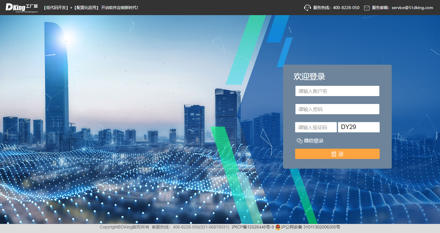 DKing - 帮助中心