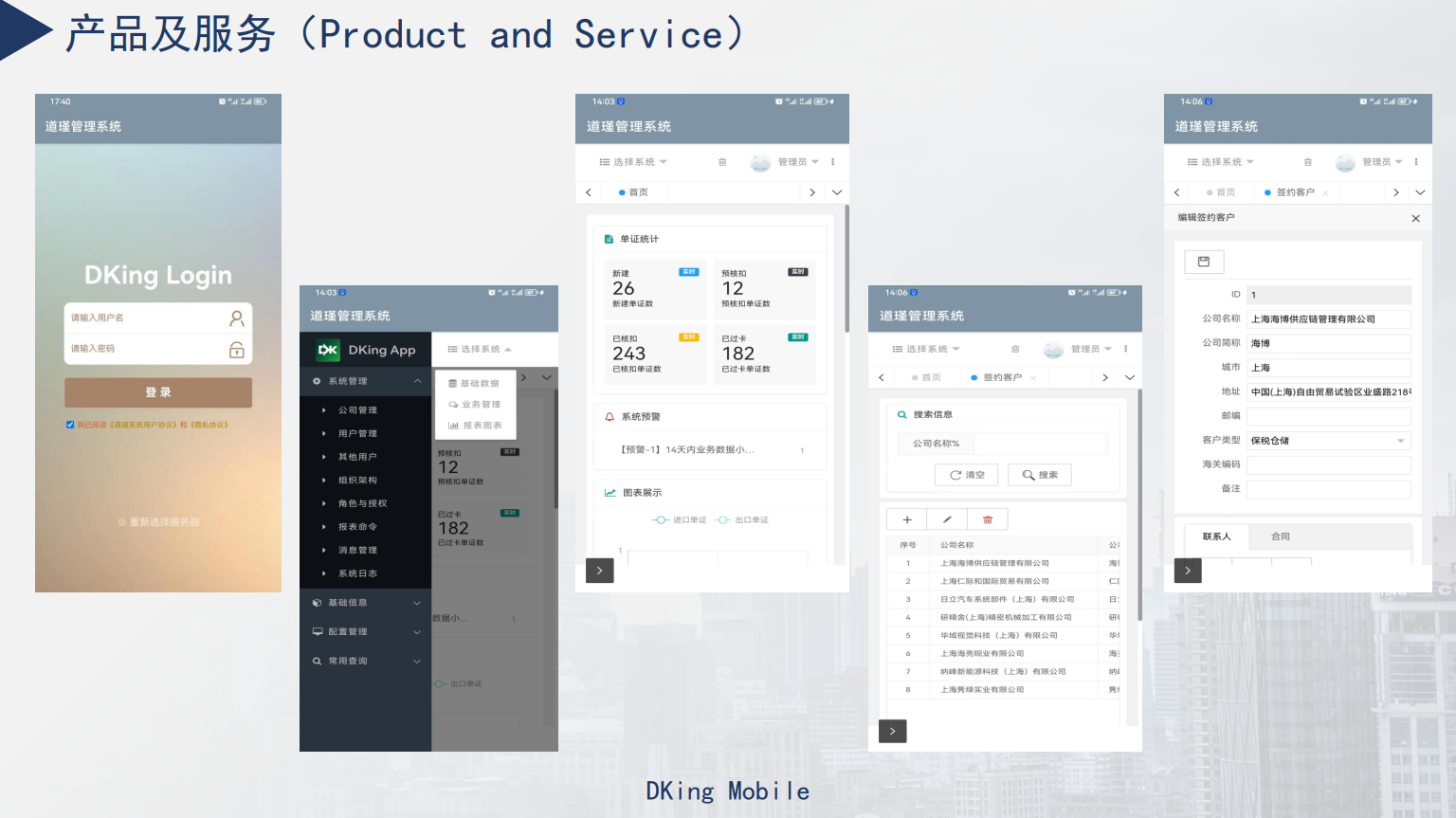 DKing - 帮助中心