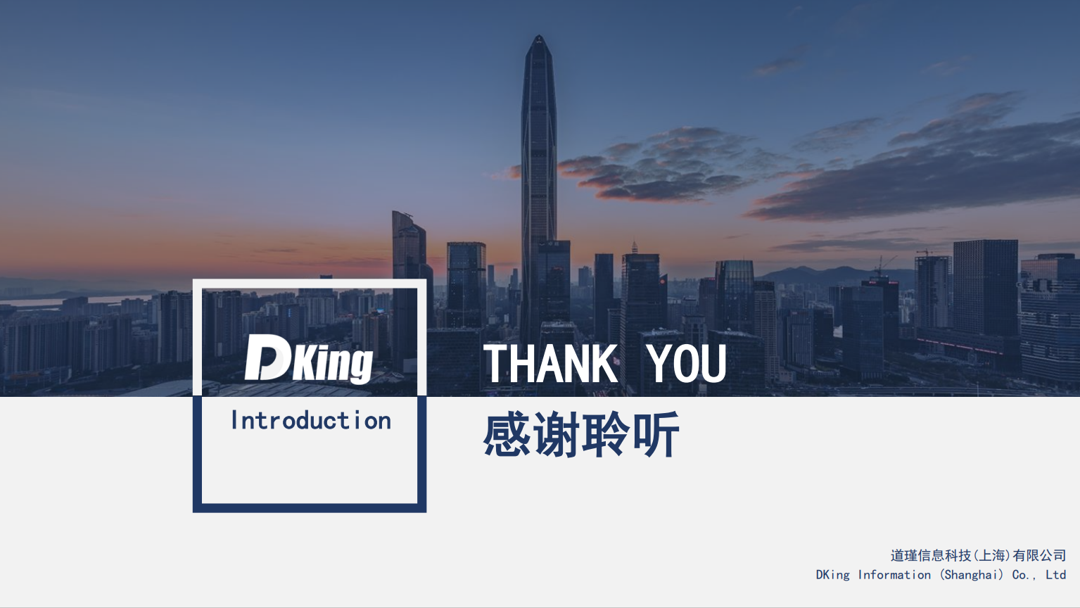 DKing - 帮助中心